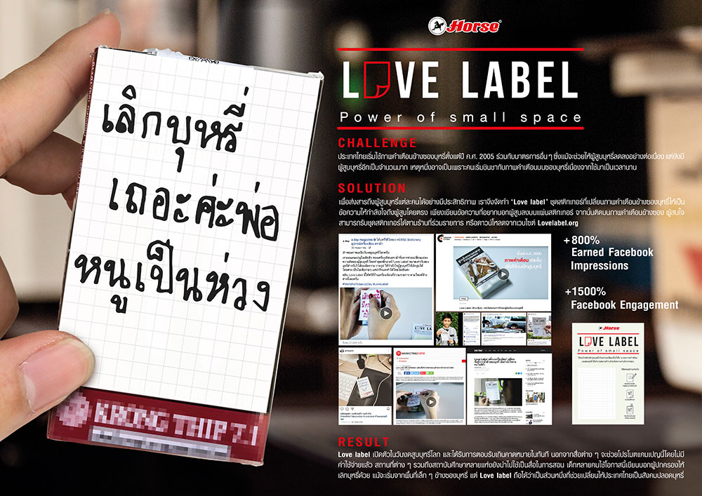 Love label - A D M A N 2 0 1 8